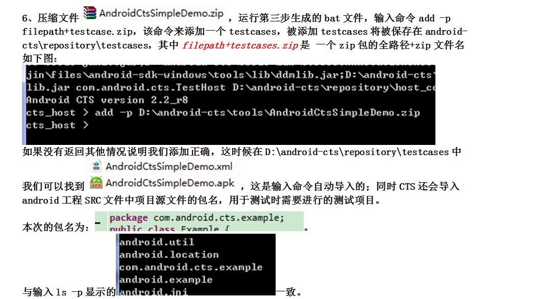 Android在windows下的CTS测试-贾英的文章【一览职业社区】